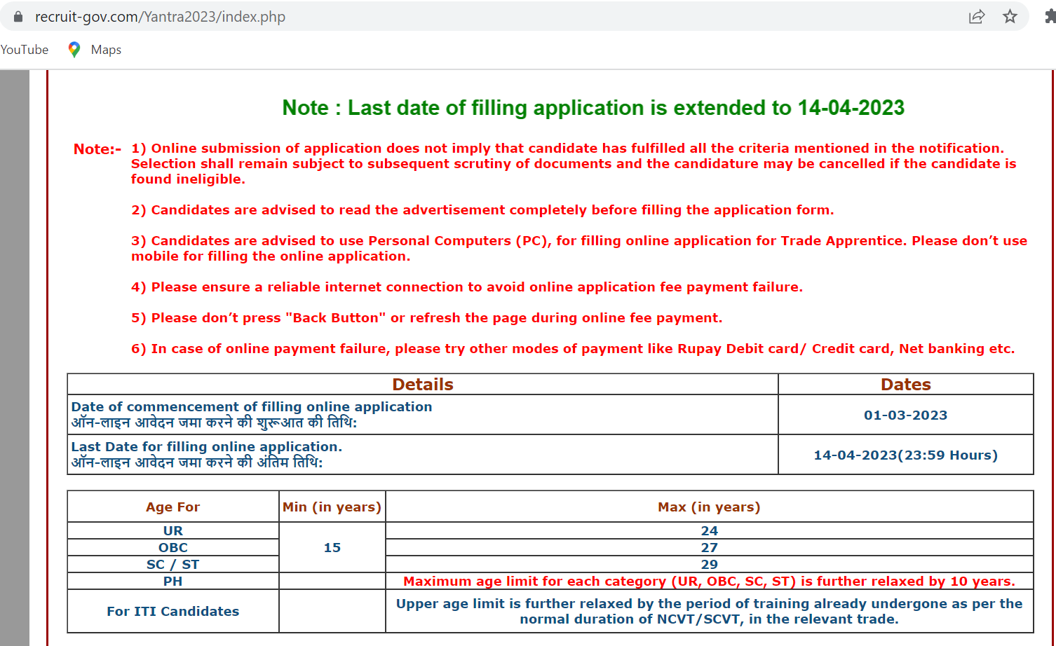 YIL Recruitment 2023 | 5395 Posts | Apply Trade Apprentice Posts
